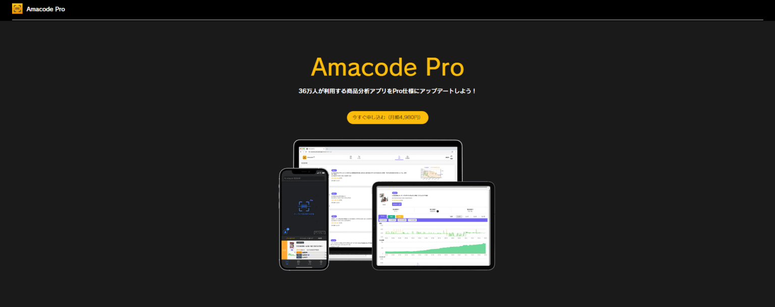 せど楽チェッカーの5つの特徴｜評判・使い方・設定方法なども詳しく解説 | バクロバ
