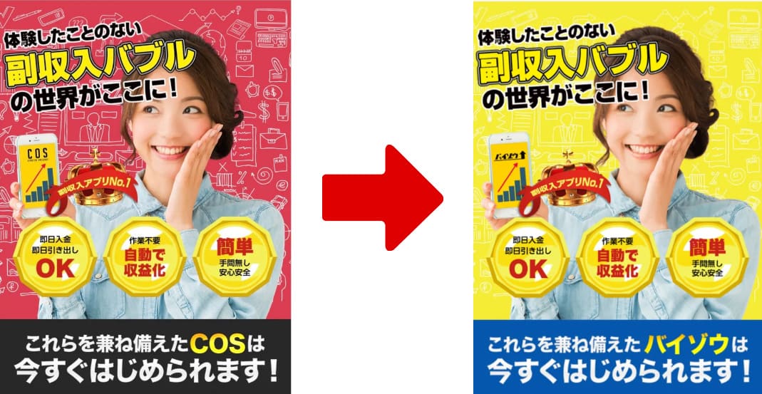 バイゾウ（BAIZOU）は副業詐欺への斡旋サービス！実際に登録して潜入調査！ | バクロバ